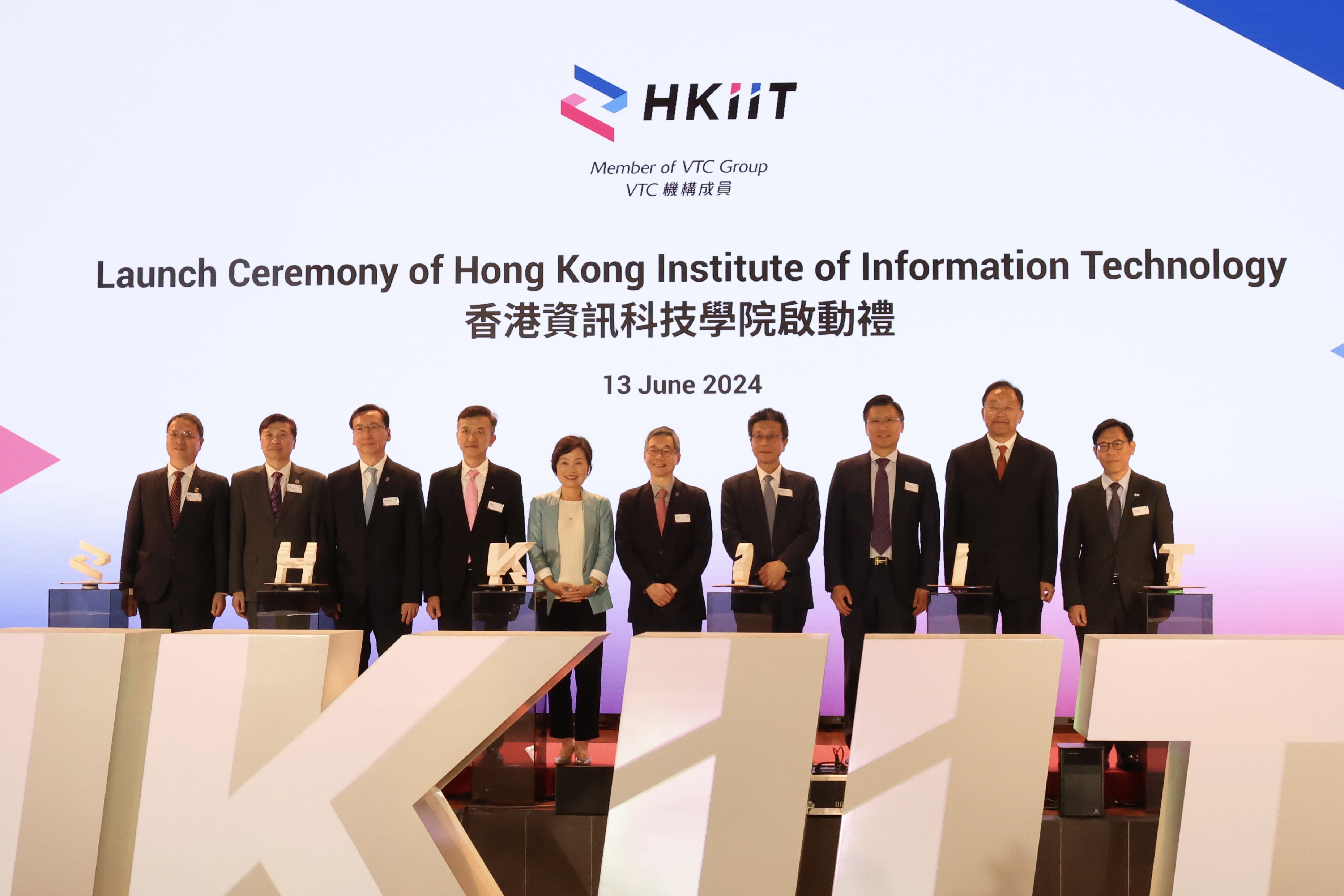香港資訊科技學院舉行啟動禮 首屆學生2024/25學年入學
